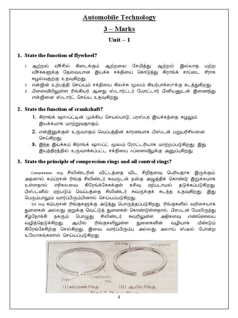 Automobile Technology 3 Marks | PDF