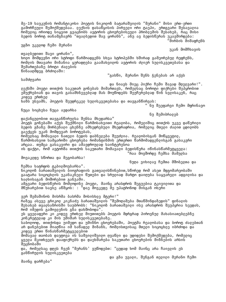 Merani | PDF