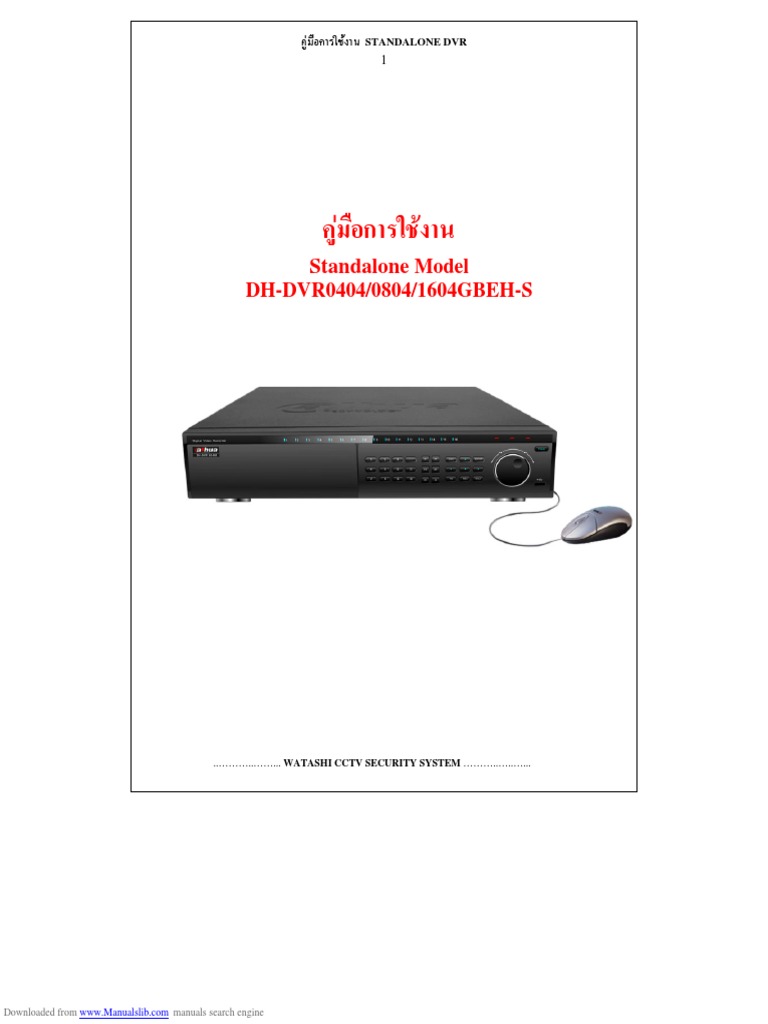 DVR DHD 0404 | PDF