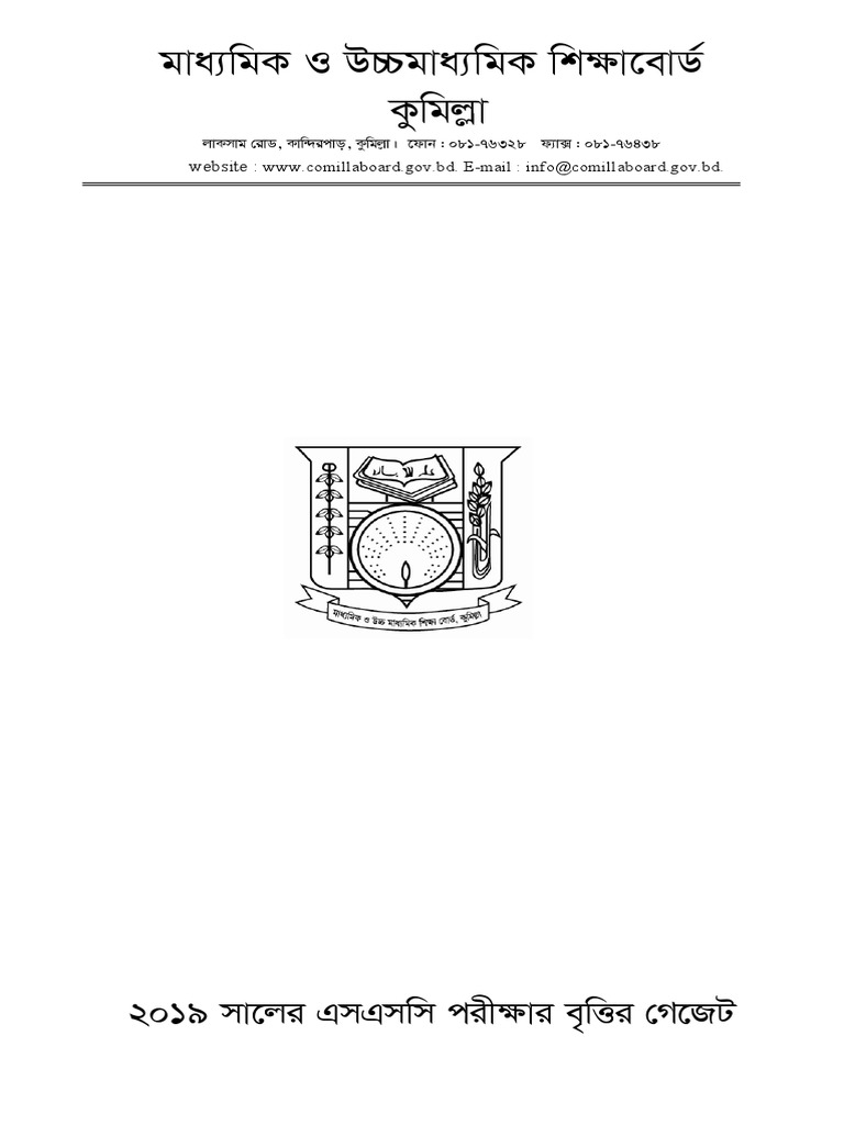 SSC Scholarship 2019 Final | PDF | Military Education And Training ...