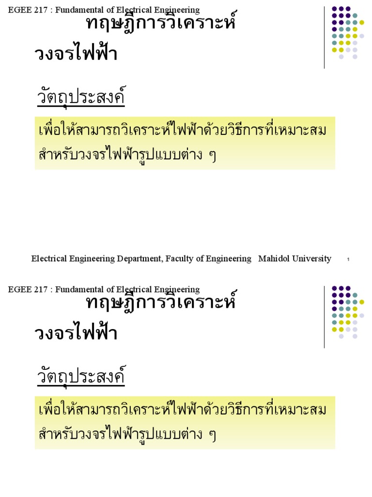 Ch3 Circuit Analysis Theorems TH.ppt.pdf | PDF
