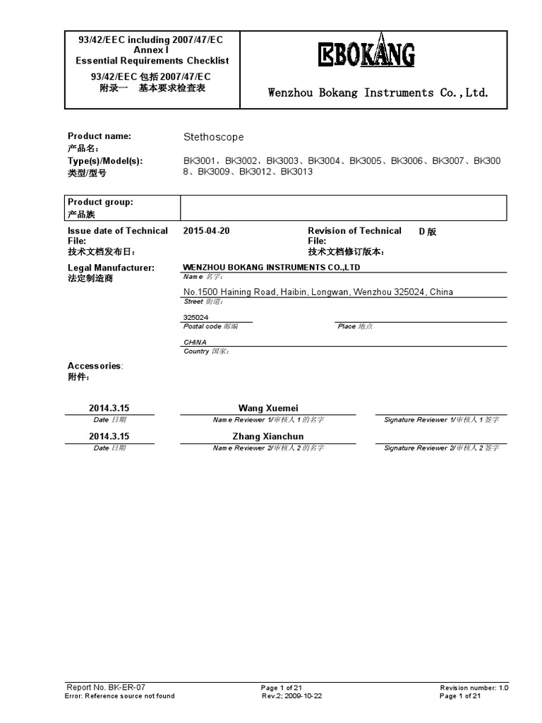 QMF-MF-33008SHG Checklist Annex I of MDD | PDF | Medical Device ...