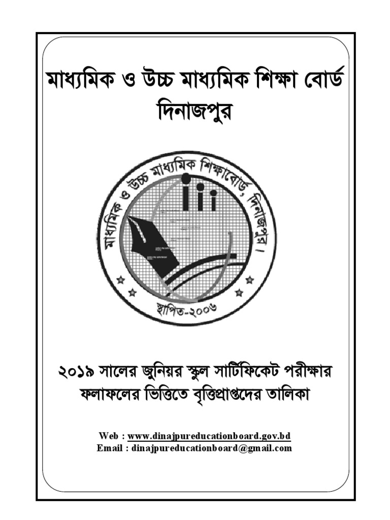 JSC BRITTI 2019 Print | PDF | Adolescence | Bangladesh