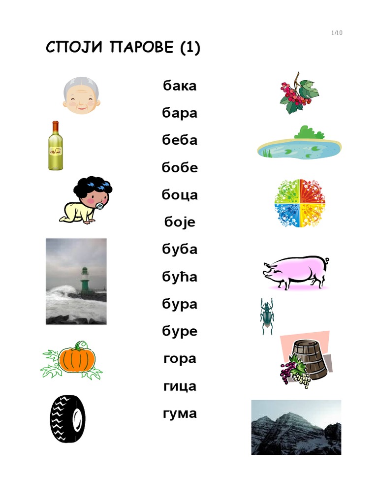 Citanje-4-slova-Spoji-rijec-i-sliku-1dio ĆIR | PDF