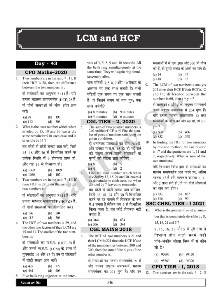 177.17 LCM and HCF @ImTgLoki | PDF