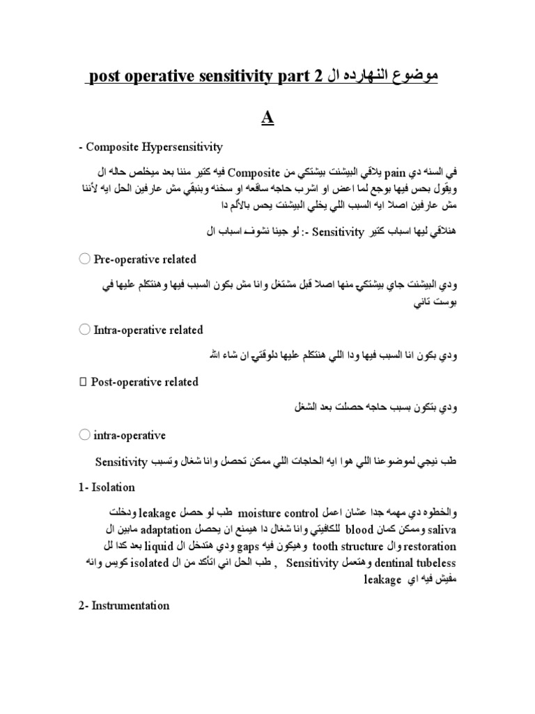 Post Operative Sensitivity For OPERATIVE Part 2 | PDF