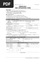 How To Fill Out The South Korea Visa Application Form: in A Nutshell ...