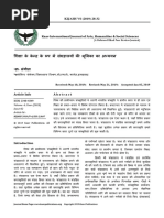 NCERT Class 9th Science Chapter 10 PDF | PDF