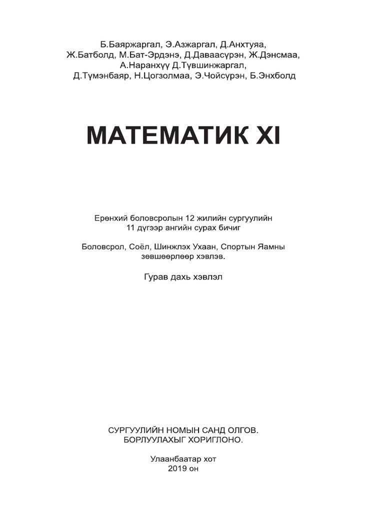 11 Matematic Pdf