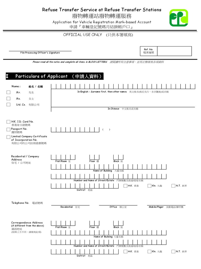 RTS Charging Form | PDF | Identity Document | Government