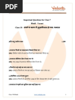 Upsarg Pratyay Class 9 Ws 2 | PDF