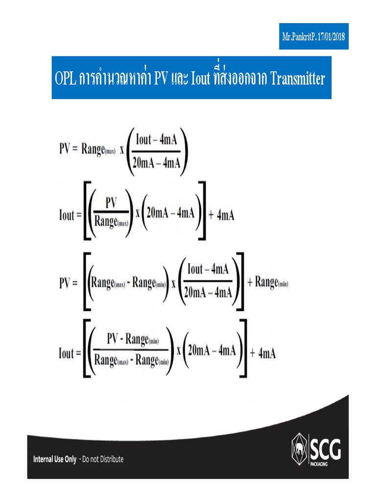OPL การคำนวณหาค่า PV และ Iout ที่ส่งออกจาก Transmitter | PDF