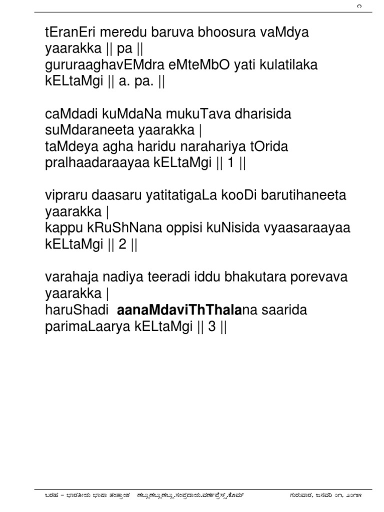 Tera Neri Meredu Baruva in Eng PDF | PDF