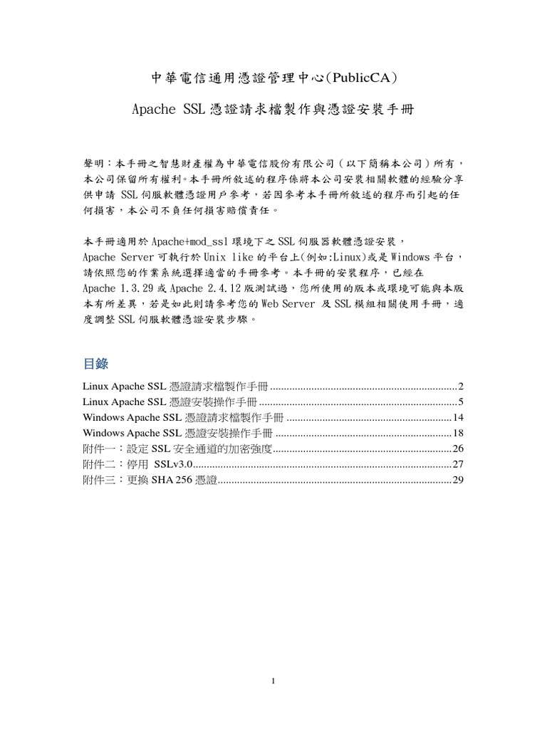 Apache CSR and INSTALL | PDF