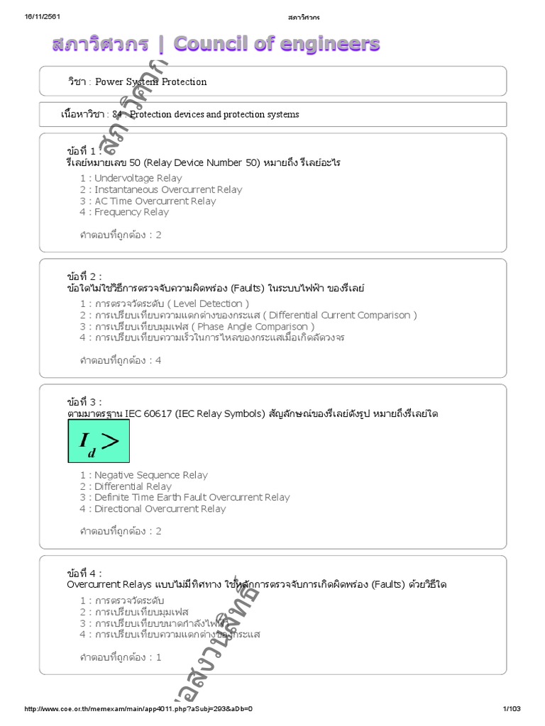Power System Protection กว Pdf Pdf