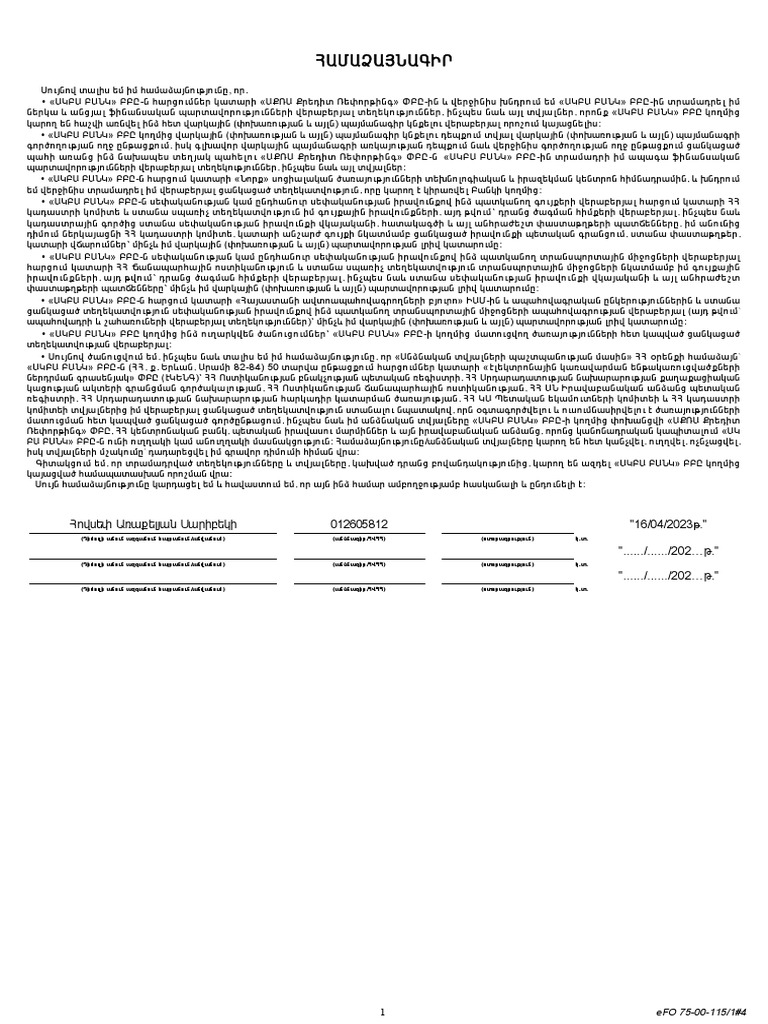 ACRA Agreement | PDF