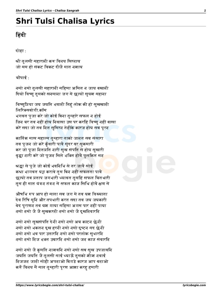 Shri Tulsi Chalisa | PDF