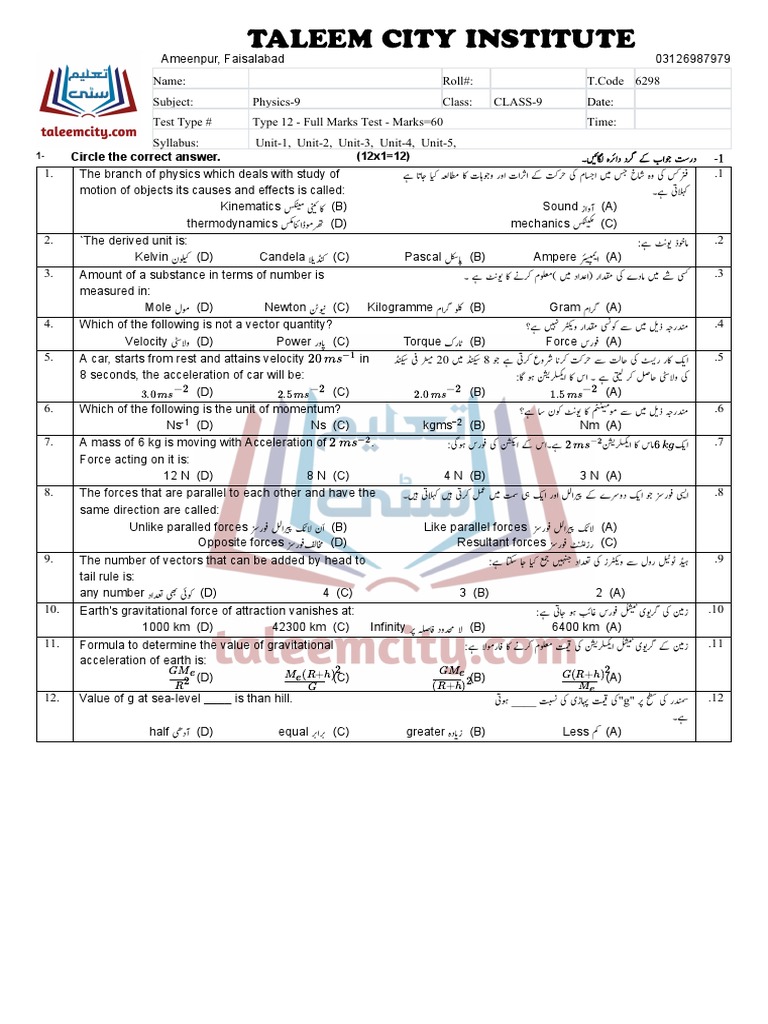 9th Physics FLPs PDF | PDF