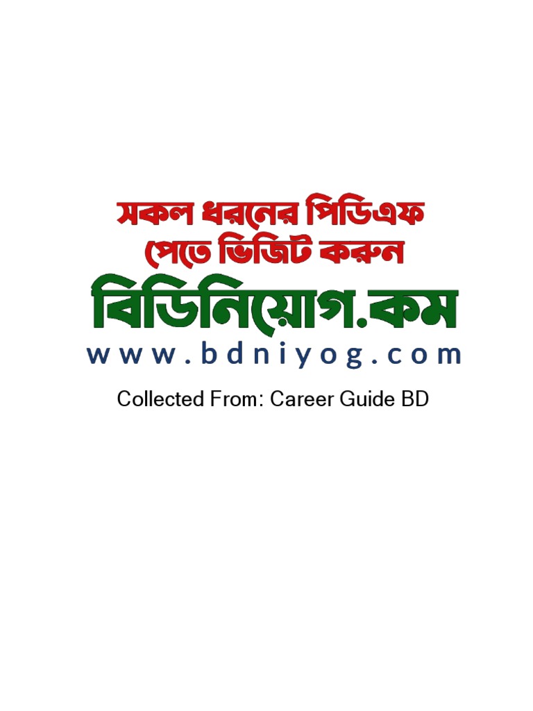 Confidence - Bcs Bangla Literature | PDF