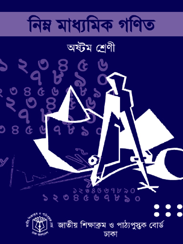 Updated Class 8 Math E-books PDF | PDF | Computing