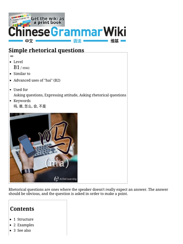 Simple Rhetorical Questions - Chinese Grammar Wiki PDF | PDF ...