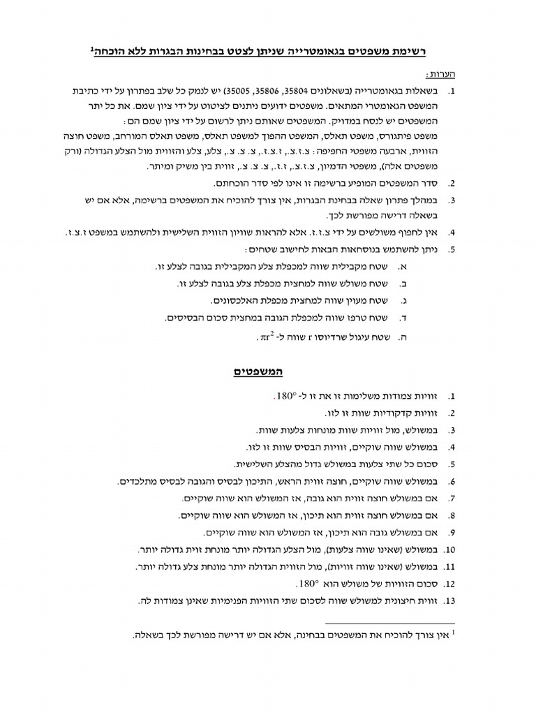 List of Theorems in Geometry Pic PDF | PDF