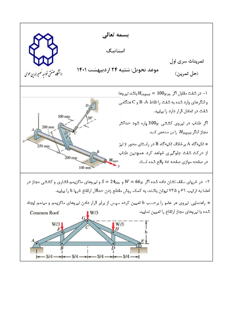 TA-Exercises 1 - 220507 - 095156 | PDF