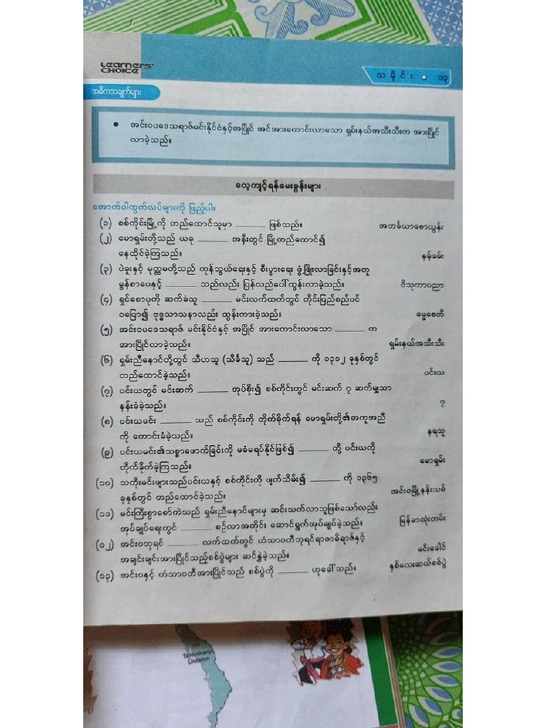 Grade 07 History Learner Choice | PDF