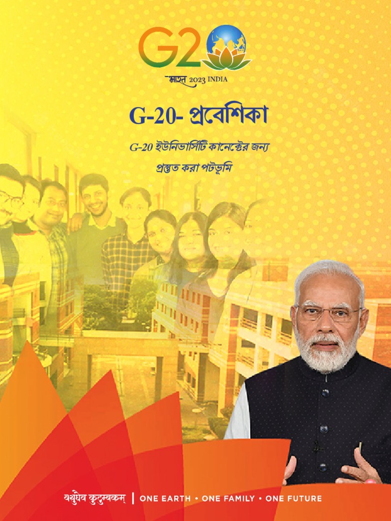 G20 University Connect Brochure Bengali PDF | PDF
