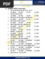 Kriya Worksheet For Class 5 | PDF
