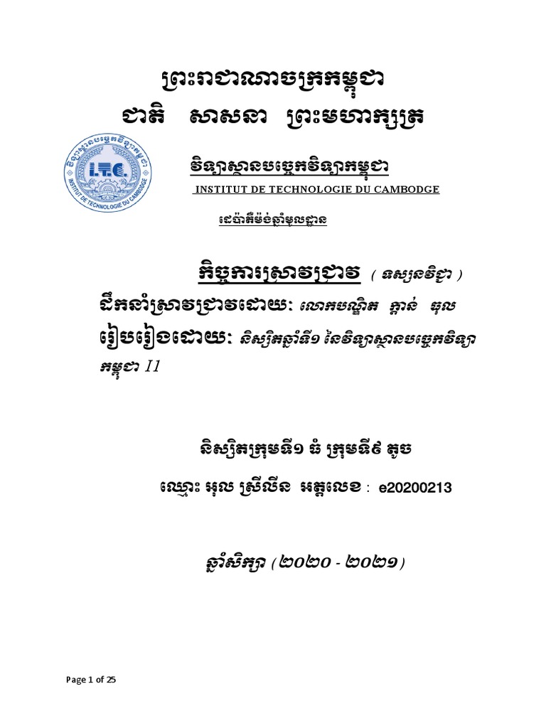 Philosophy Values 2 | PDF