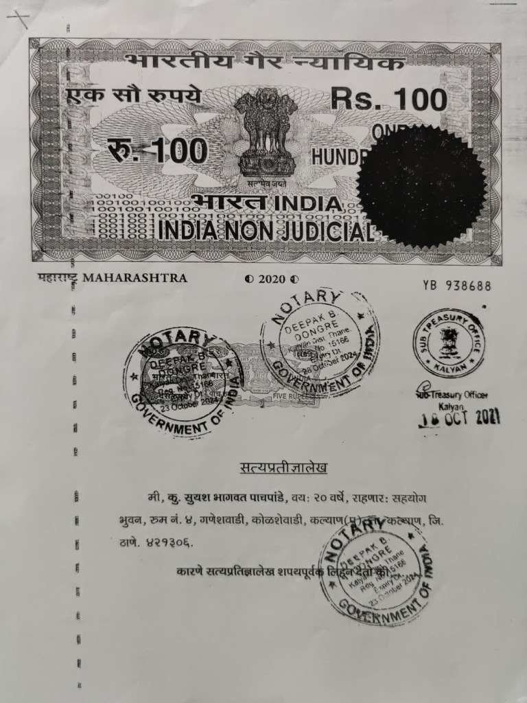 Gap Certificate | PDF