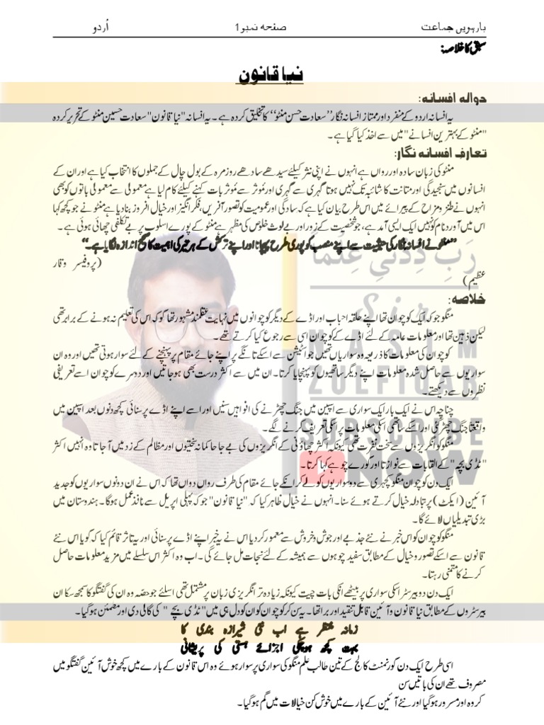 XII Urdu Notes by Sir Naseem Zulfiqaar PDF | PDF