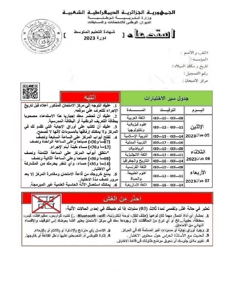 Convocation Bem 2023 Matricule 27417310 PDF | PDF