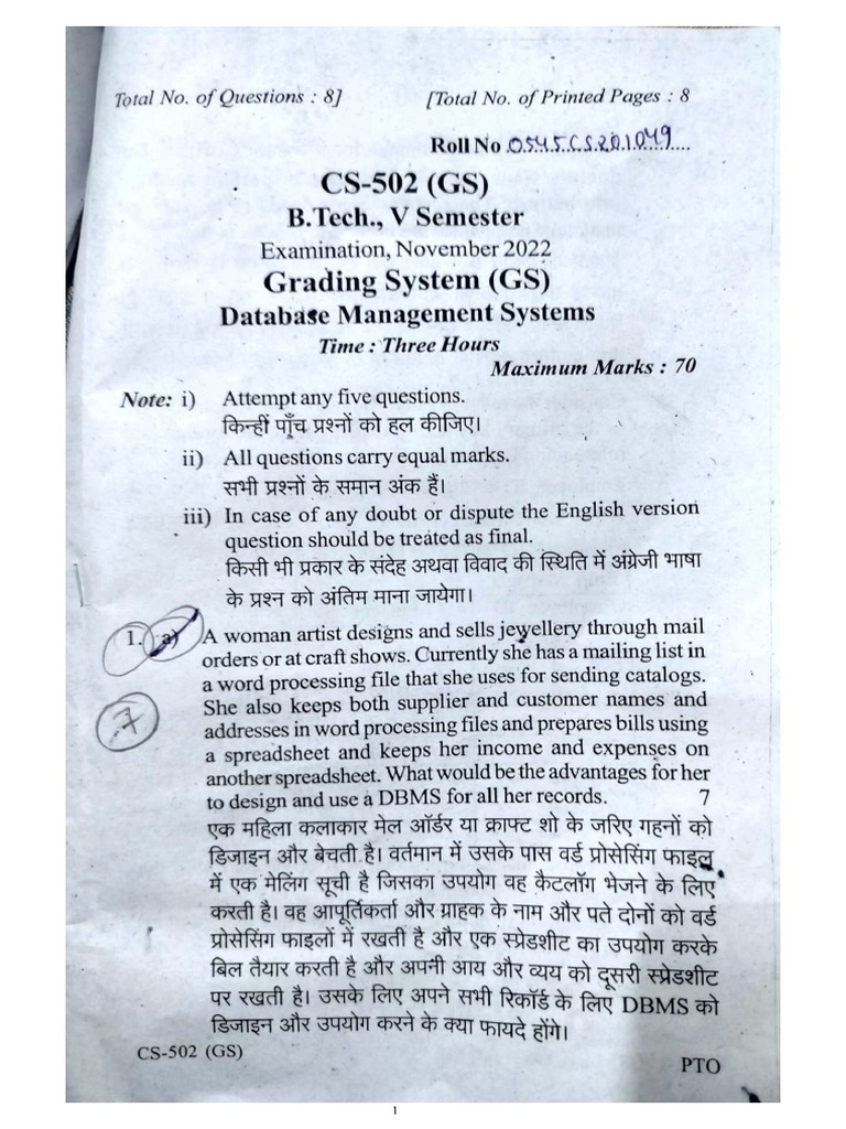 DBMS Paper 2022 | PDF