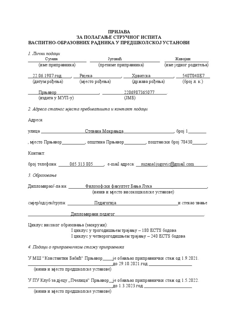 Пријава за полагање стручног испита Pdf