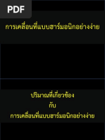 TPAT3-TCAS68-Ep6 สำเนา | PDF