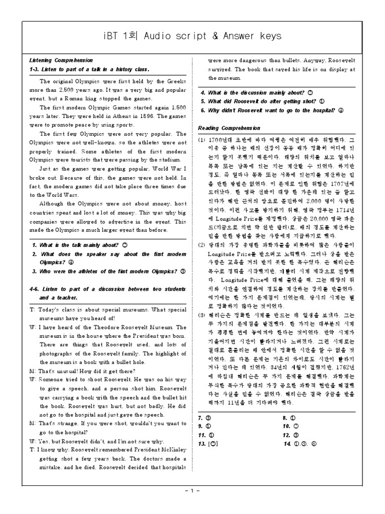 ICA - 01 - 해설지 PDF | PDF