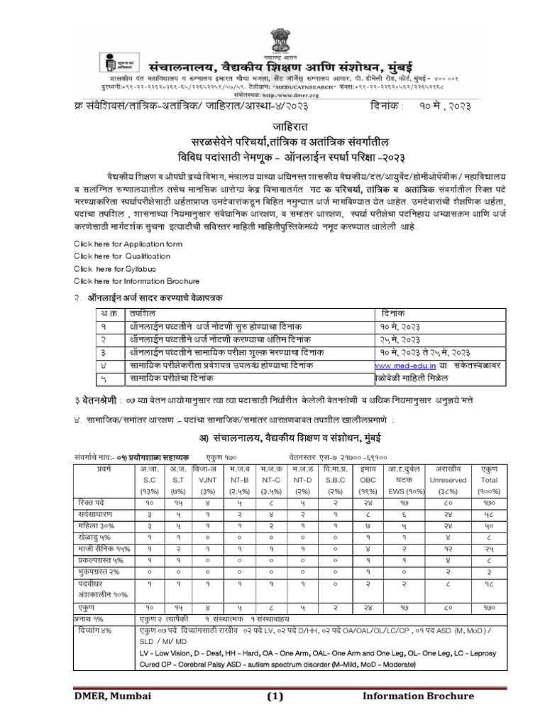Dmer, Mumbai (1) Information Brochure | PDF
