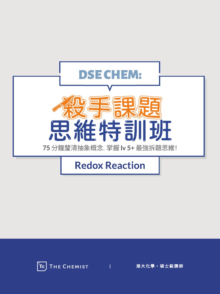 Chem Redox Notes Pdf Redox Sulfuric Acid