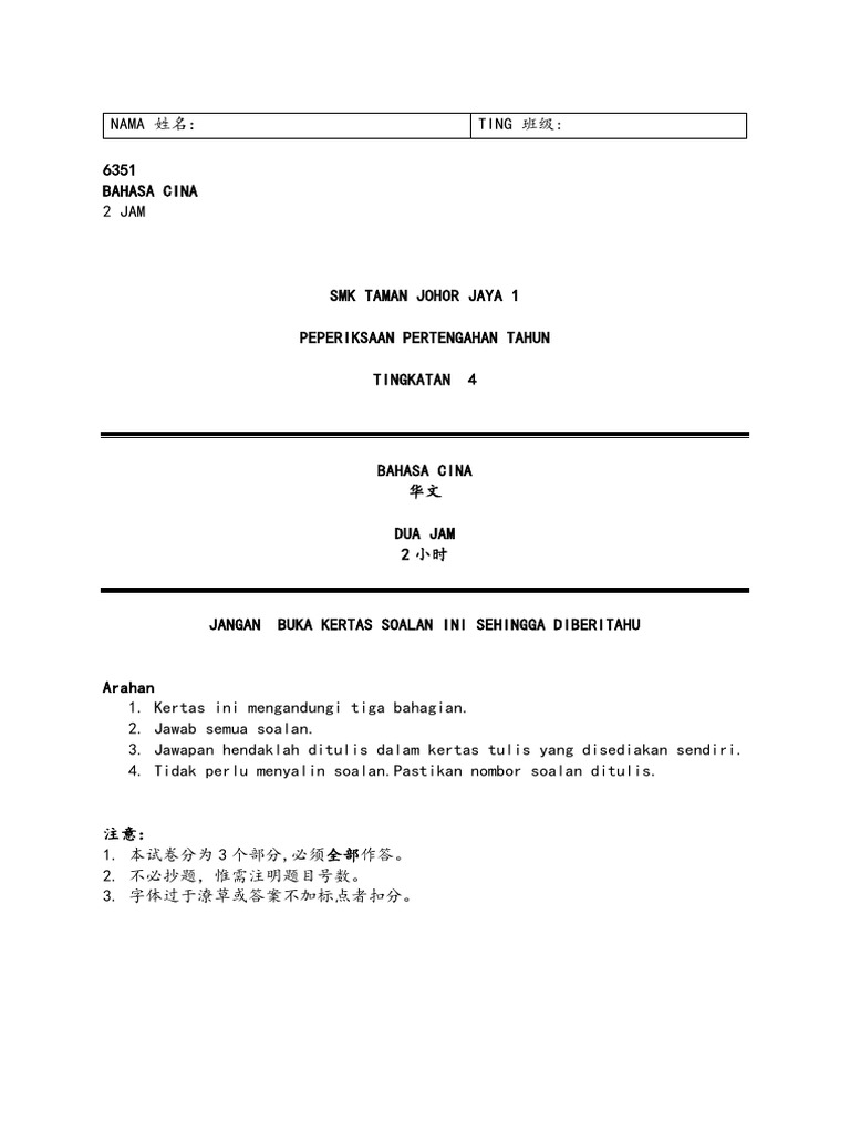 PPT ONLINE BC FORM 4 TAHUN 2021 | PDF