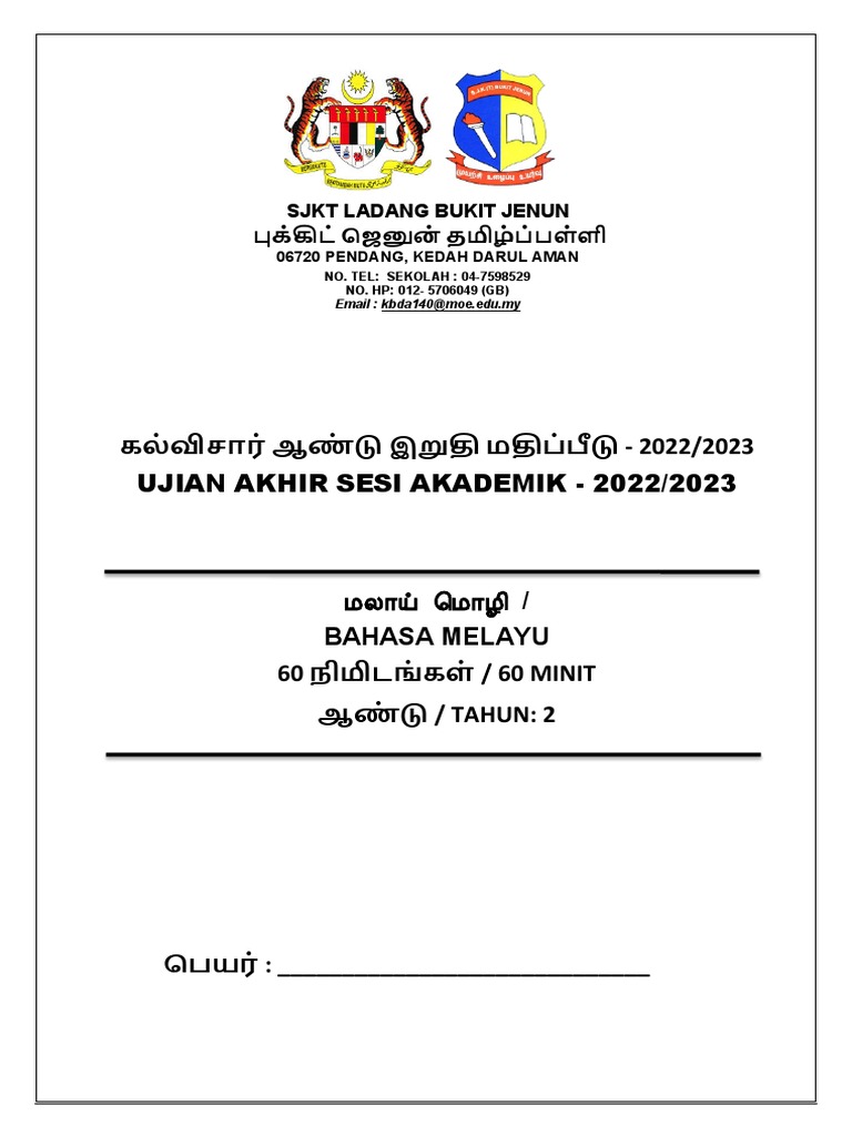 Ujian BM THN 2 | PDF