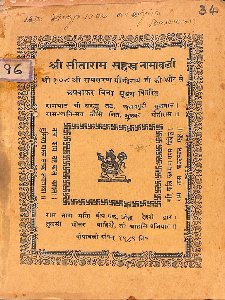 Sri Seetharama Sahasra Namavalli | PDF Sri Seetharama Sahasra Namavalli | PDF