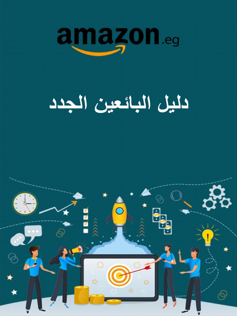 New Sellers Guide - Final Version | PDF