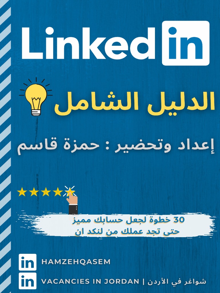 Linkedin Manual | PDF