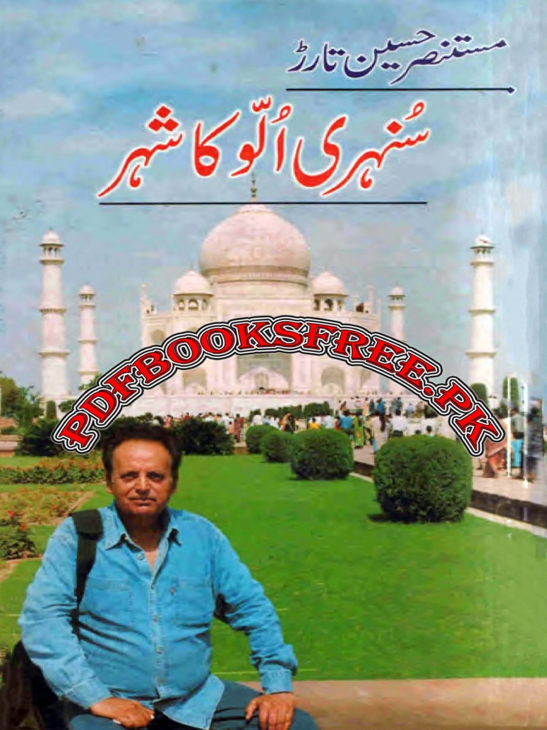 Sunehri Ullu Ka Shehar | PDF | Business | Computers