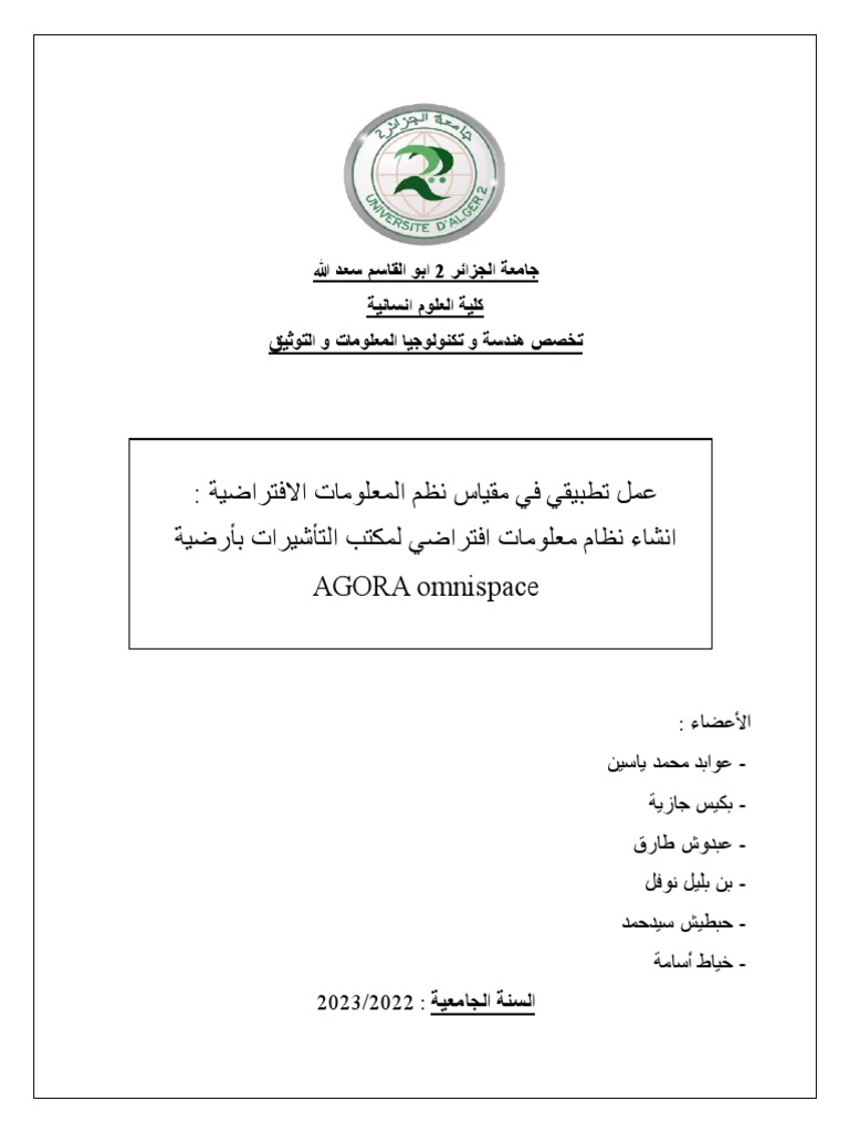 Agora Omnispace Project PDF | PDF