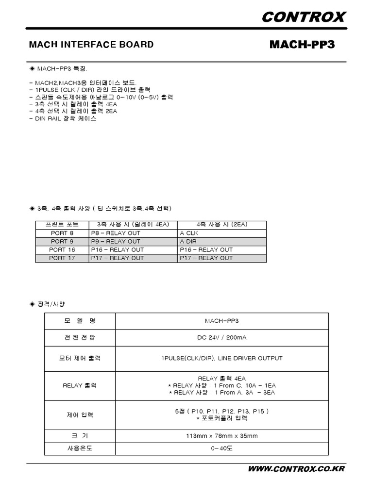 MACH-PP3 사용설명서 | PDF