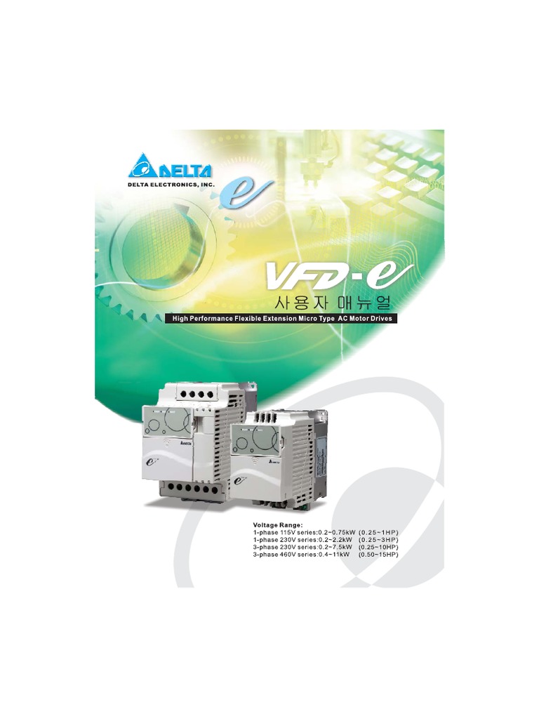 VFD-E 한글메뉴얼 PDF | PDF