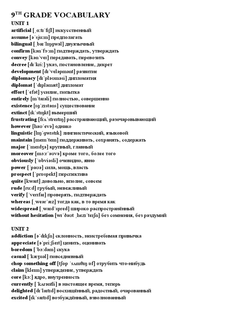 NEW 9th Grade Vocabulary | PDF